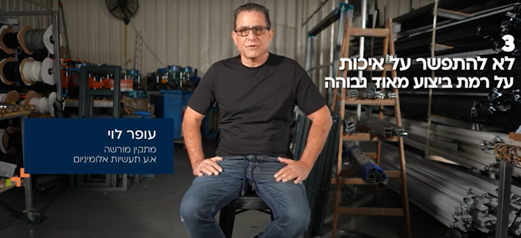 מדברים אלומיניום | טיפים מהמתקינים המורשים של קליל| קליל - KLIL